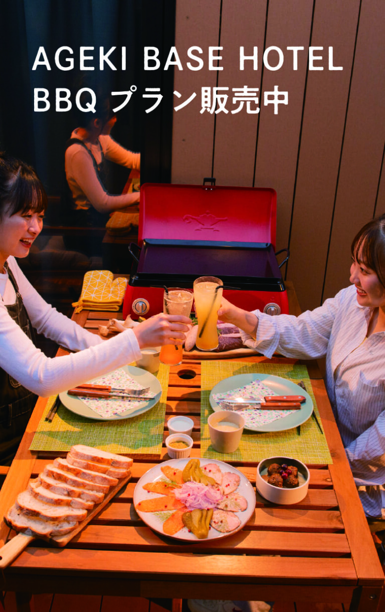 いなべ阿下喜ベース | 三重県いなべ市 | 温泉・サウナ・食事・宿泊 まちの複合施設